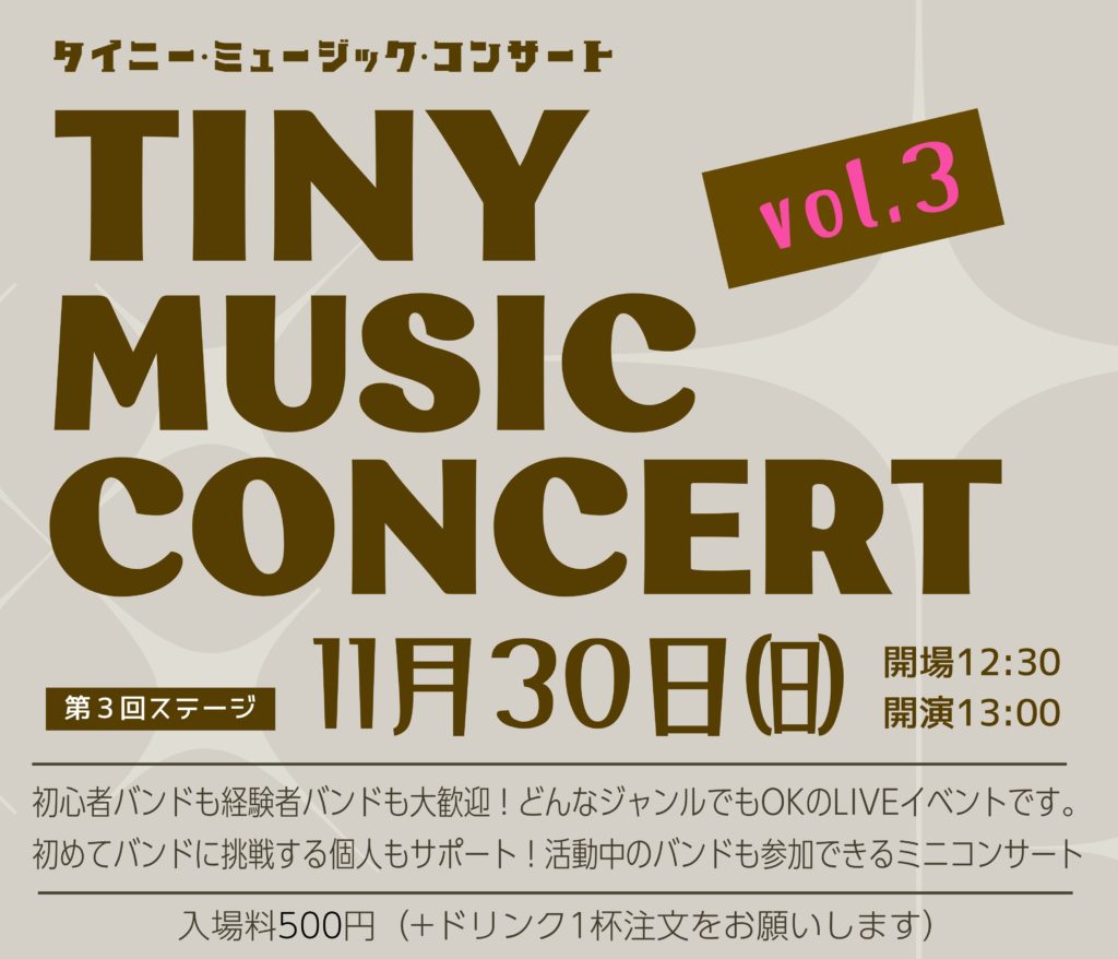 TMC vol.3 | 趣味でバンドやってます｜大人の音楽コミュニティ